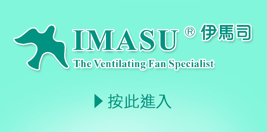 伊馬司 IMASU